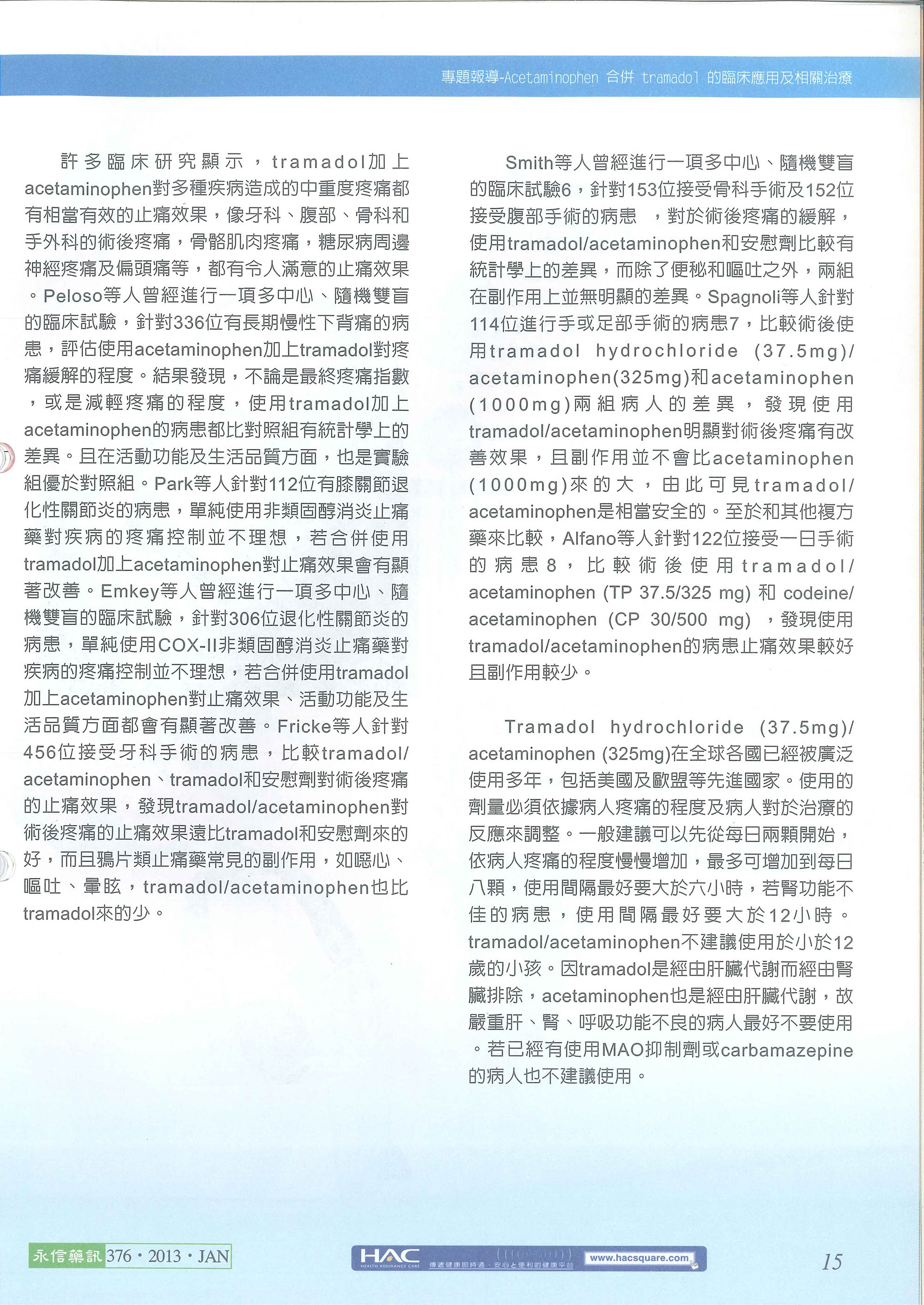 永信藥品工業股份有限公司-提供最佳藥品、增進人們健康,藥品,保健食品,化妝品