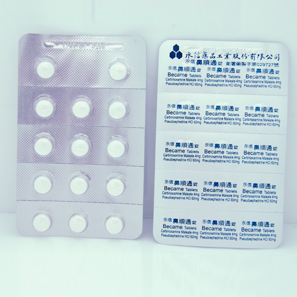 永信藥品工業股份有限公司-提供最佳藥品、增進人們健康,藥品,保健食品,化妝品