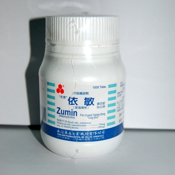 永信藥品工業股份有限公司-提供最佳藥品、增進人們健康,藥品,保健食品,化妝品