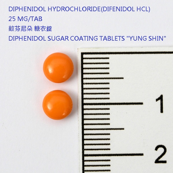 永信藥品工業股份有限公司-提供最佳藥品、增進人們健康,藥品,保健食品,化妝品