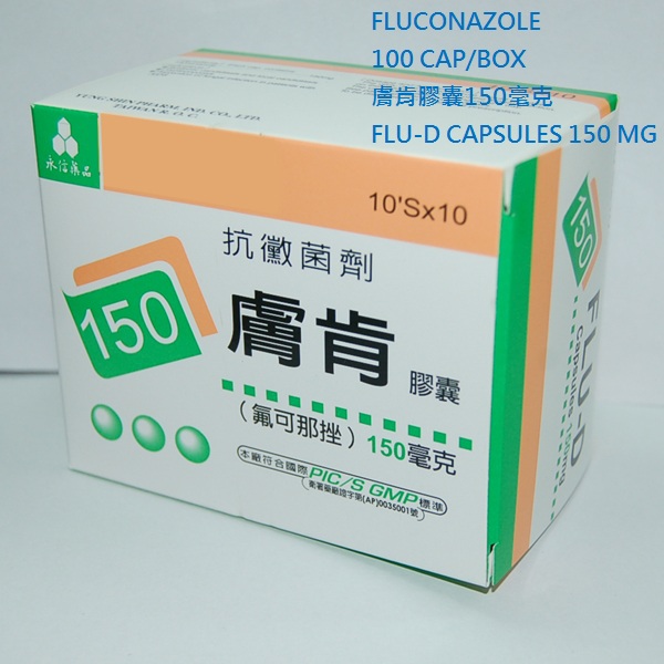 永信藥品工業股份有限公司-提供最佳藥品、增進人們健康,藥品,保健食品,化妝品