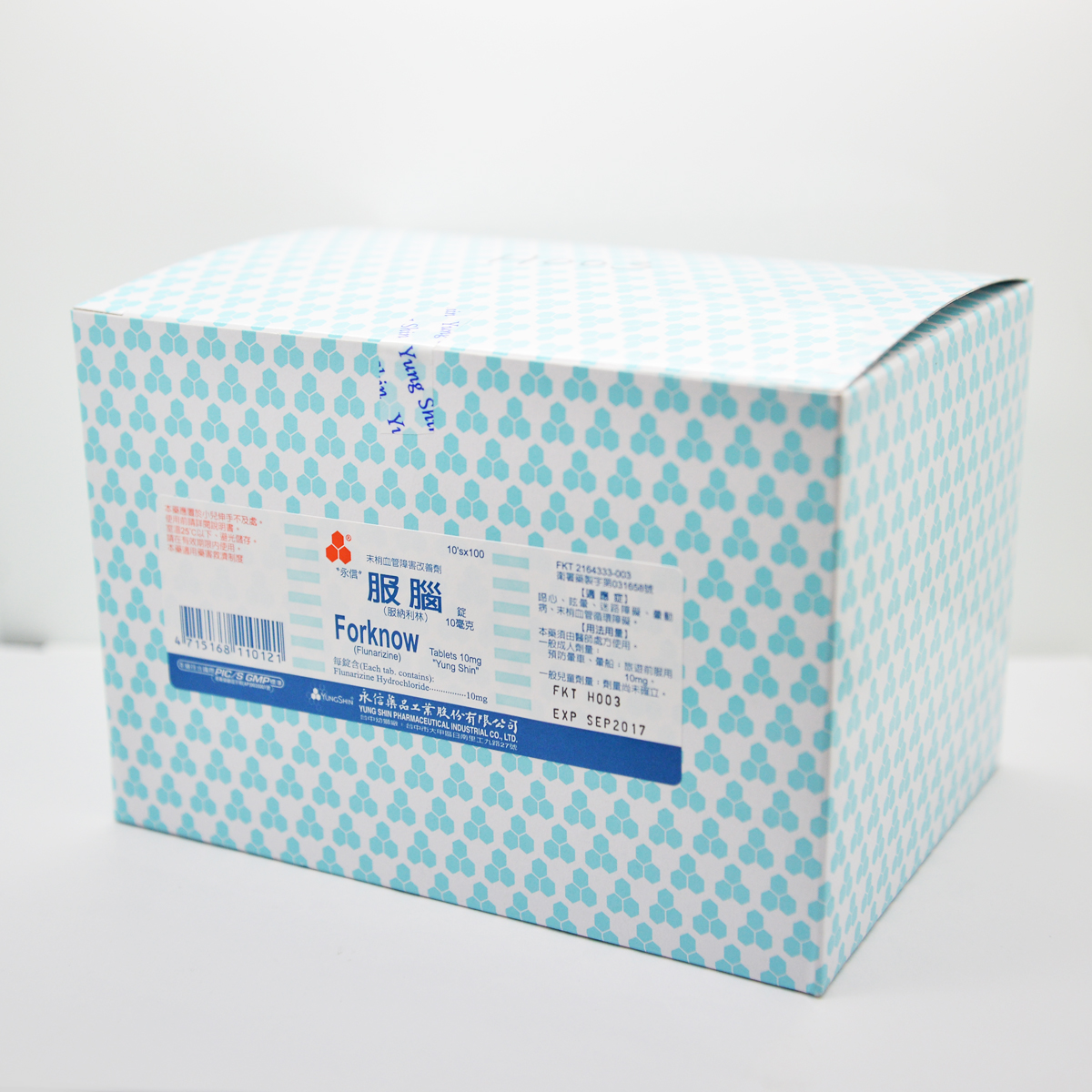 永信藥品工業股份有限公司-提供最佳藥品、增進人們健康,藥品,保健食品,化妝品