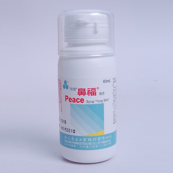 永信藥品工業股份有限公司-提供最佳藥品、增進人們健康,藥品,保健食品,化妝品