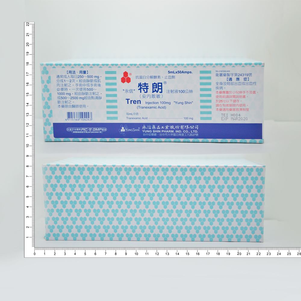 永信藥品工業股份有限公司-提供最佳藥品、增進人們健康,藥品,保健食品,化妝品